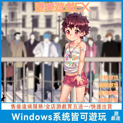 【12H快速出貨】墮樂遊戲EX〔中文版〕BL 耽美遊戲 萌檬電玩 電腦遊戲 | 蝦皮購物