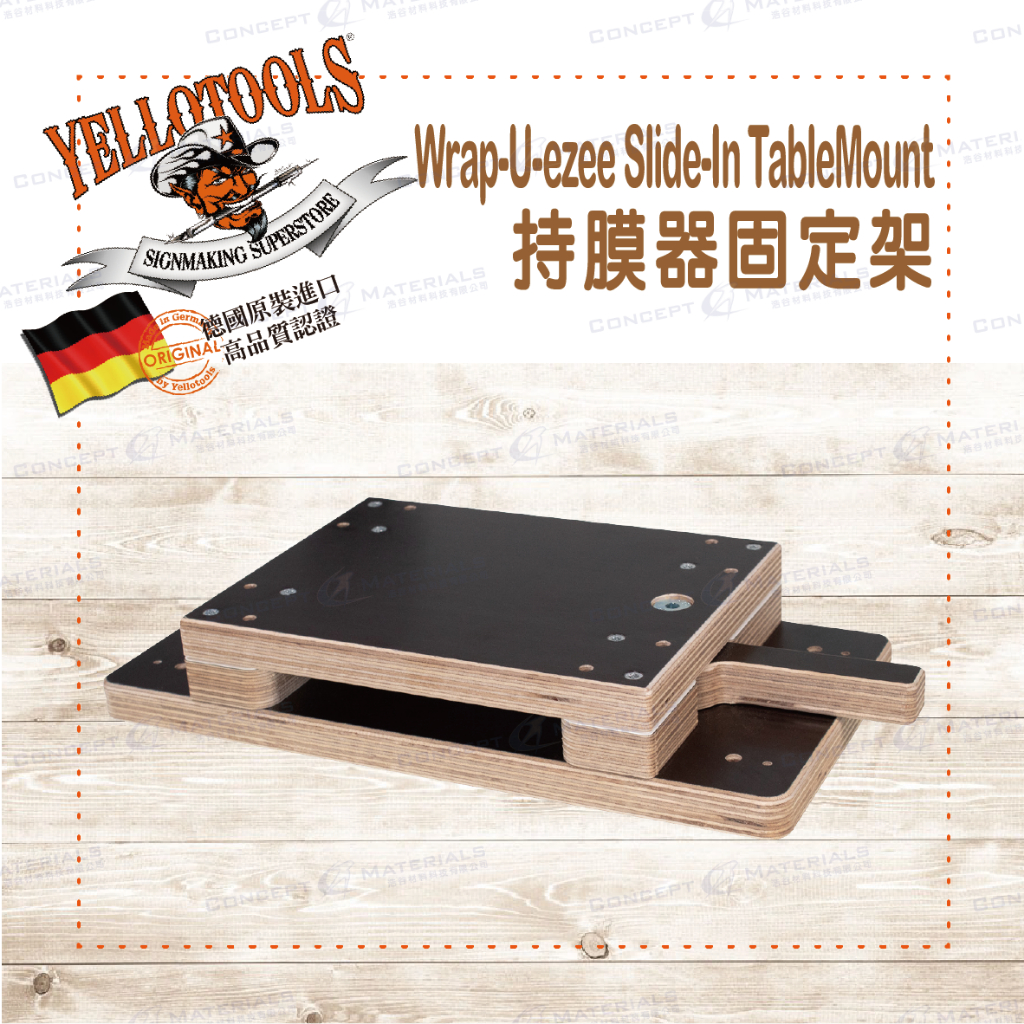 【Yellotools】Wrap-U-ezee Slide-In TableMount｜持膜器固定架｜德國原裝進口 | 蝦皮購物