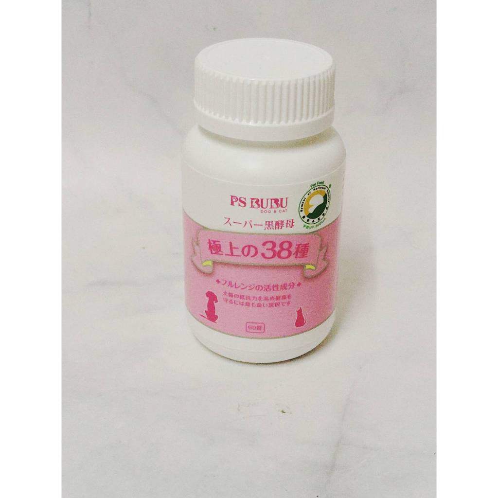 【分售】PS BUBU超級黑酵母 有效維持免疫力 X 照護皮膚黴菌問題 犬貓 寵物 保健品 一顆28元 | 蝦皮購物