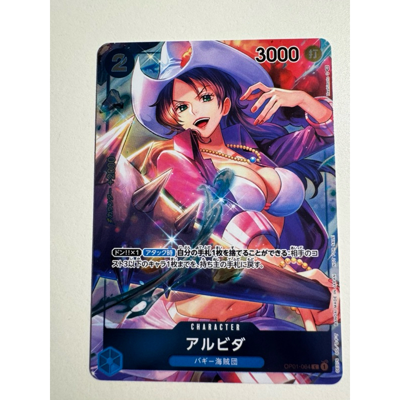 「波奇家」航海王OPCG OP01-064 C 亞爾麗塔 異圖 | 蝦皮購物