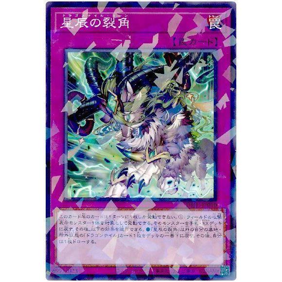 *小茉莉*遊戲王DBJH-JP010 星辰的裂角(普卡/普鑽) | 蝦皮購物