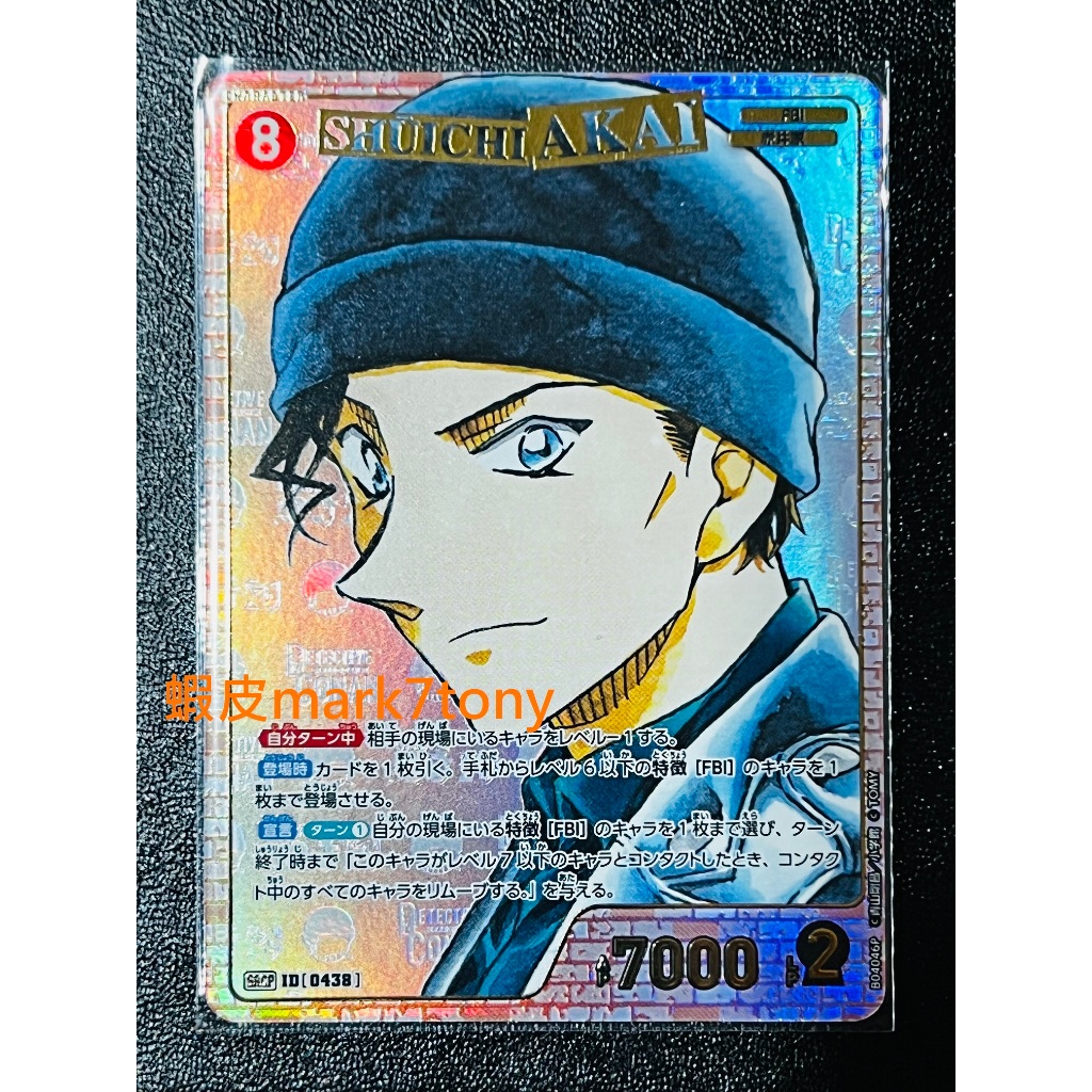 名偵探柯南 TCG 卡牌 第四彈 異圖 金字 CT-P04 0438 SRCP 赤井 秀一 浮雕 閃卡 | 蝦皮購物