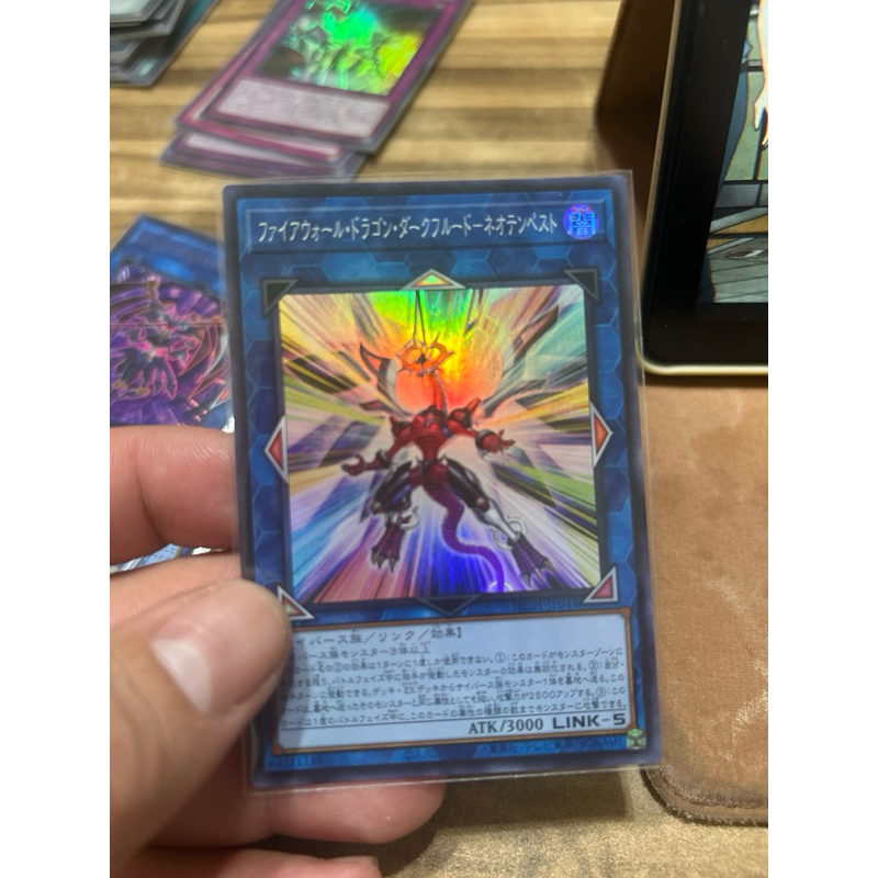 遊戲王 HC01-JP044 防火牆龍暗流體 新生電磁解析 (亮面) | 蝦皮購物