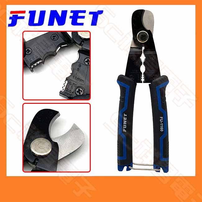 【祥昌電子】FUNET FU-1160 多功能電纜剪 電纜剪 電線剪 剪線鉗 剝皮鉗 撥皮鉗 剝線鉗 撥線鉗 | 蝦皮購物