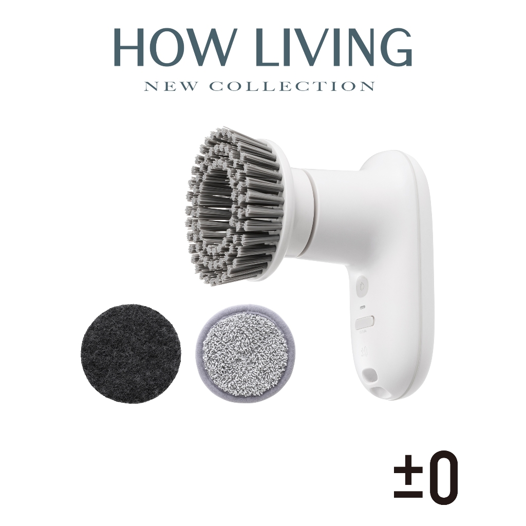 【±0 正負零】XJR-J010 無線電動清潔刷｜IPX7防水 高扭力馬達 洗鞋機 清洗機｜公司貨 | 蝦皮購物