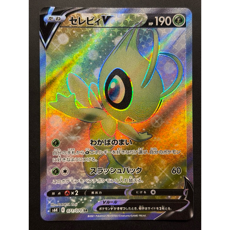 [呱呱卡舖]寶可夢 PTCG 日文版 s6K 071 時拉比V SR | 蝦皮購物