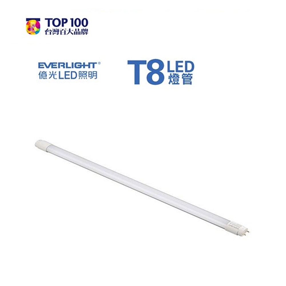 一箱25支免運費 億光 LED T8 玻璃燈管 2尺 10W LED 二尺日光燈管 CNS無藍光傷害【高雄永興照明】 | 蝦皮購物