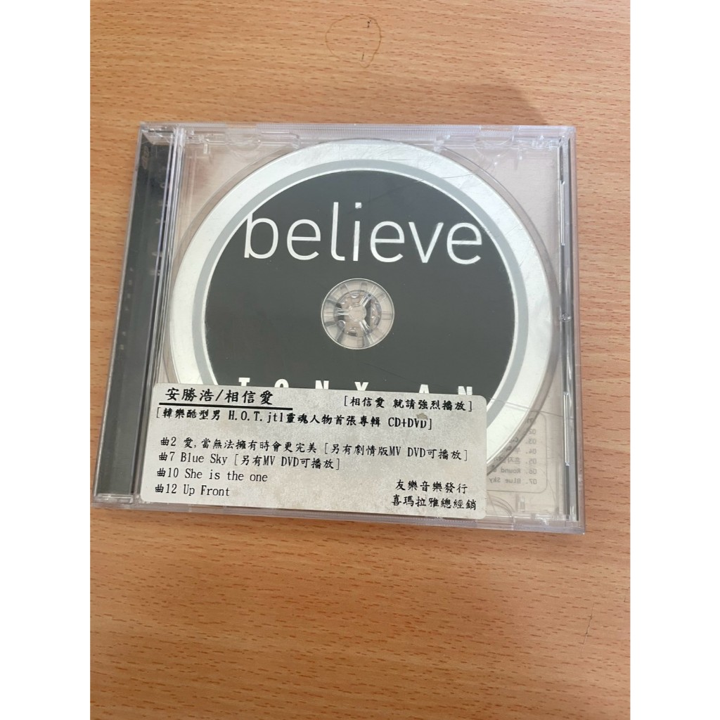 「WEI」二手 W9 CD 裸片 早期【安勝浩 相信愛】如圖出售 | 蝦皮購物