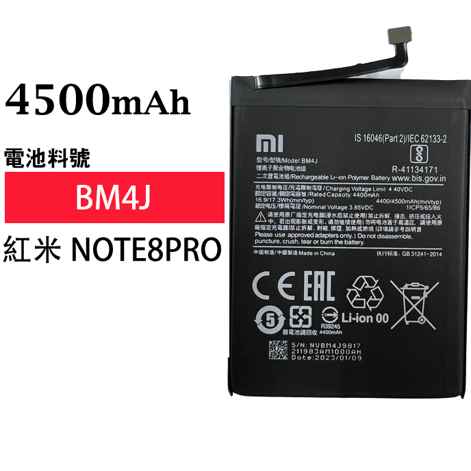 紅米NOTE8PRO (BM4J) 全新電池 | 蝦皮購物