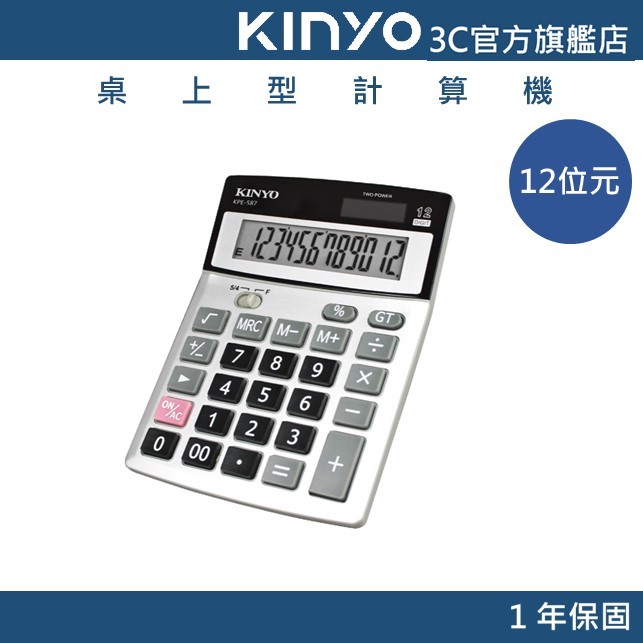【KINYO官方直營】12位元桌上型計算機(KPE) | 蝦皮購物