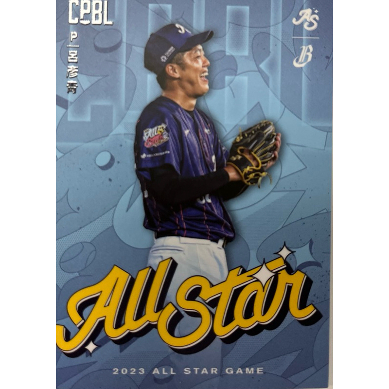2023 CPBL 中華職業棒球大聯盟 台灣大賽 明星隊 呂彥青 球員卡 | 蝦皮購物