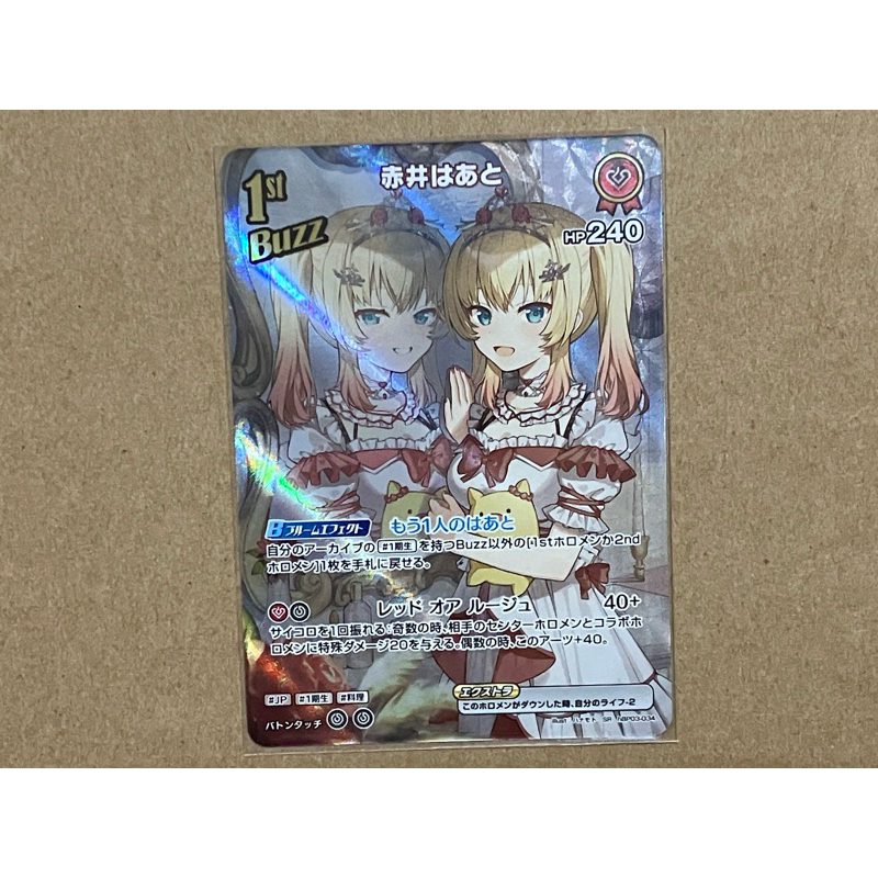 [現貨]hololive hBP03-034 赤井心 SR 滿版閃卡 | 蝦皮購物