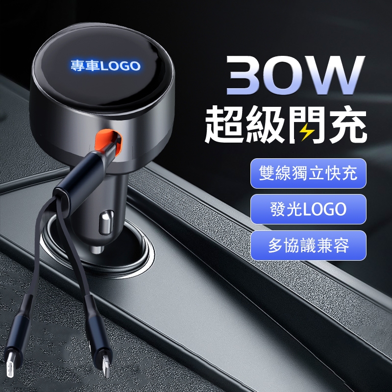 【台灣現貨】Benz/賓士 GLC GLE cla CLA GLB 點煙器轉接頭快充 30w超級閃充 蘋果PO+安卓Ty | 蝦皮購物