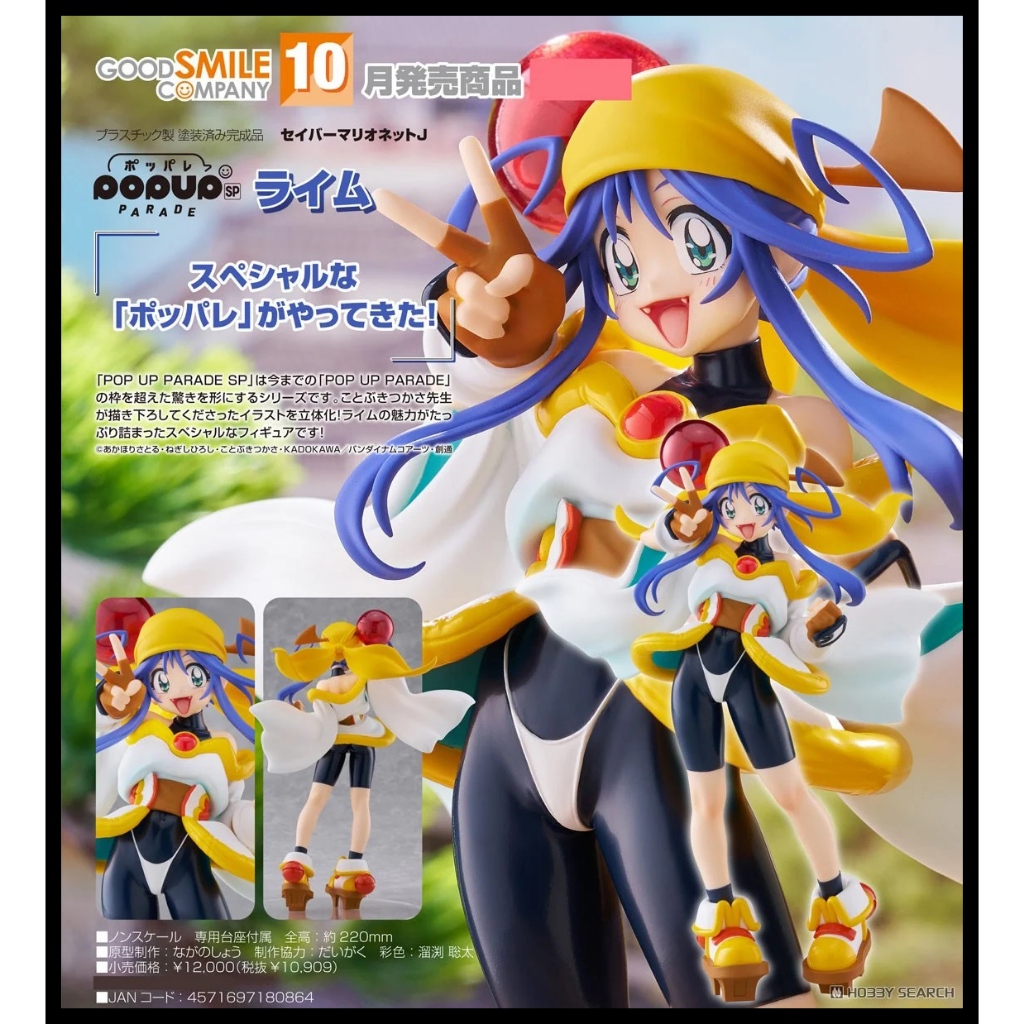 Mine公仔 日版 附特典 明信片 GSC POP UP PARADE SP 機械女神J 萊姆 PVC D6059 | 蝦皮購物