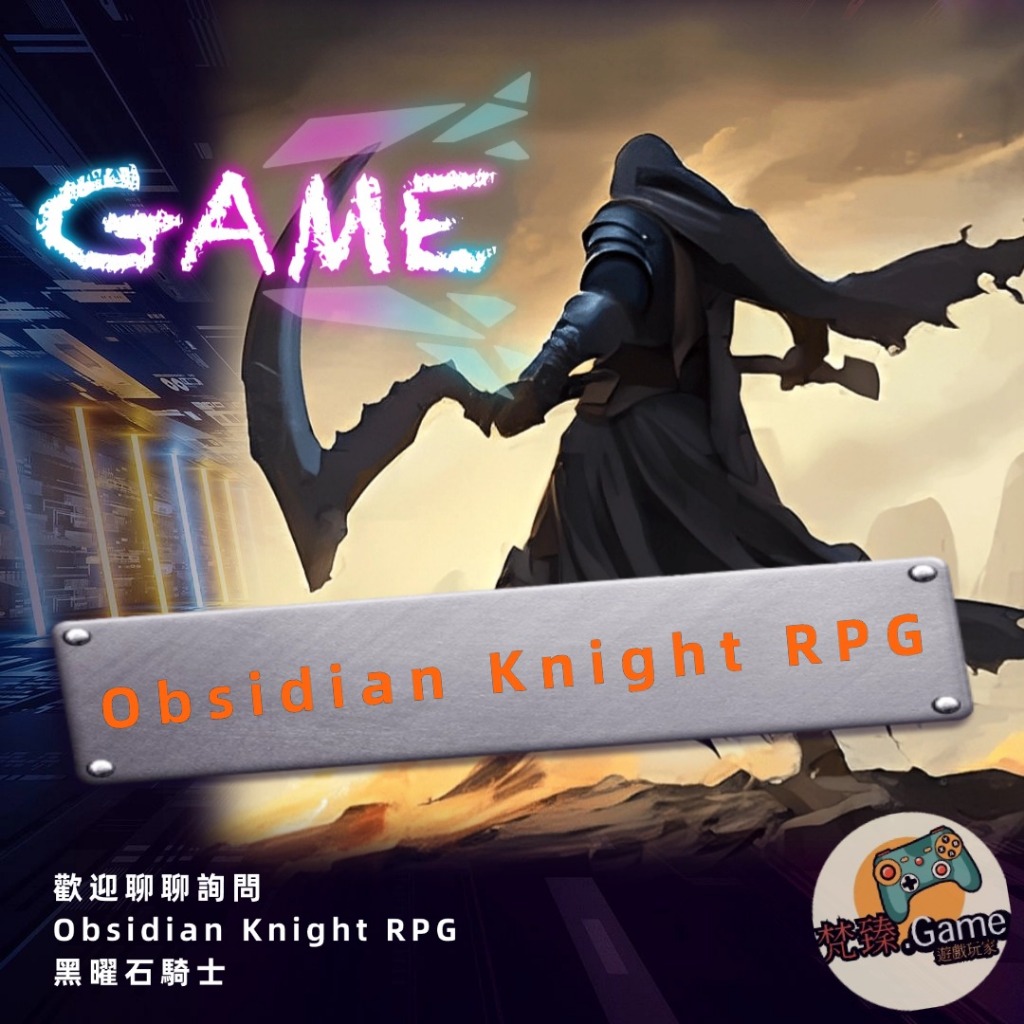 Obsidian Knight RPG 黑曜石騎士 聊聊詢問 蝦皮購物 | 蝦皮購物
