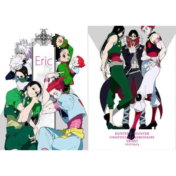 BL同人誌\獵人\絕版\Eric\えびも\全彩插圖\插畫\畫冊\畫集\HxH\全職獵人 | 蝦皮購物