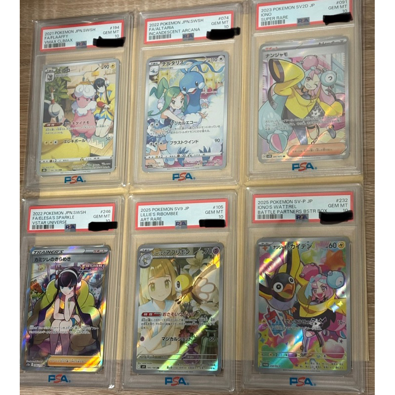 PSA10 寶可夢 PTCG 日版 鑑定卡 奇樹 小菊兒 琉琪亞 莉莉艾 AR SR CHR | 蝦皮購物