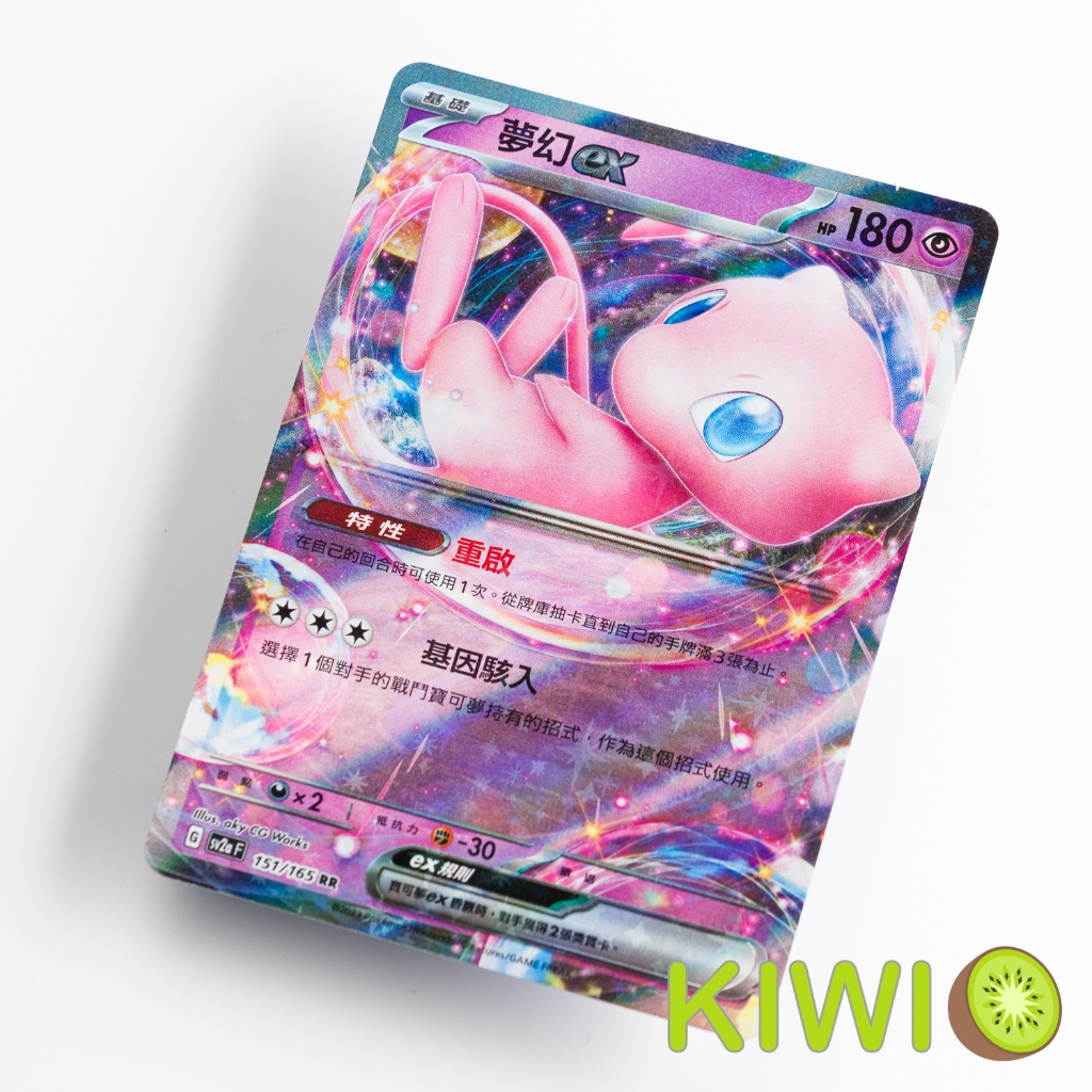 KIWI 🥝 PTCG 中文版 RR 夢幻ex SV2A 151 SV4a 076 SVK 001 特性 重啟 | 蝦皮購物