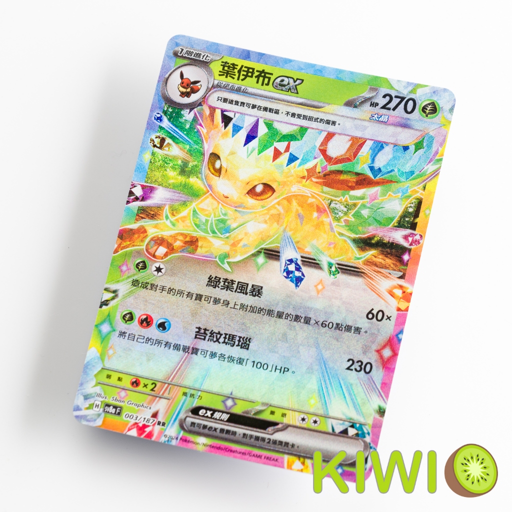 KIWI 🥝 PTCG 中文版 RR 葉伊布ex SV8a 003/187 | 蝦皮購物