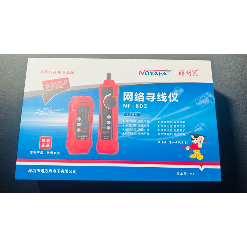 精明鼠 NF802 TypeC充電 抗干擾POE 尋線儀 網路尋線器 查線器 | 蝦皮購物