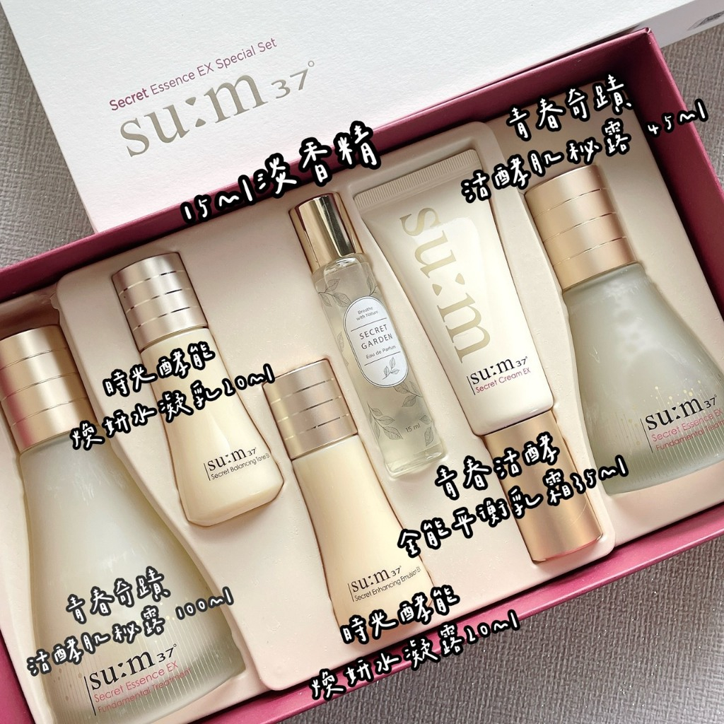 su:m37甦秘 Secret Essence EX青春奇蹟活酵肌秘套組 時光酵能煥妍水乳 呼吸 魔法精華 全能平衡乳霜 | 蝦皮購物