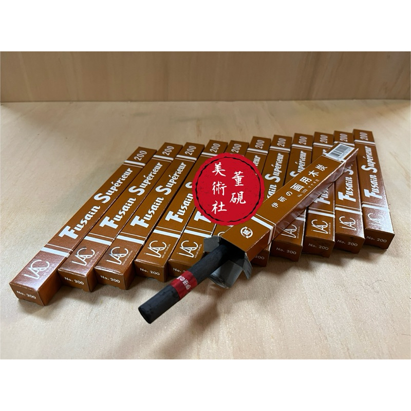 日本lken伊研炭筆 No.200柳木 中粗軸（1支入）-繪畫專用/文房四寶/董硯美術社 | 蝦皮購物