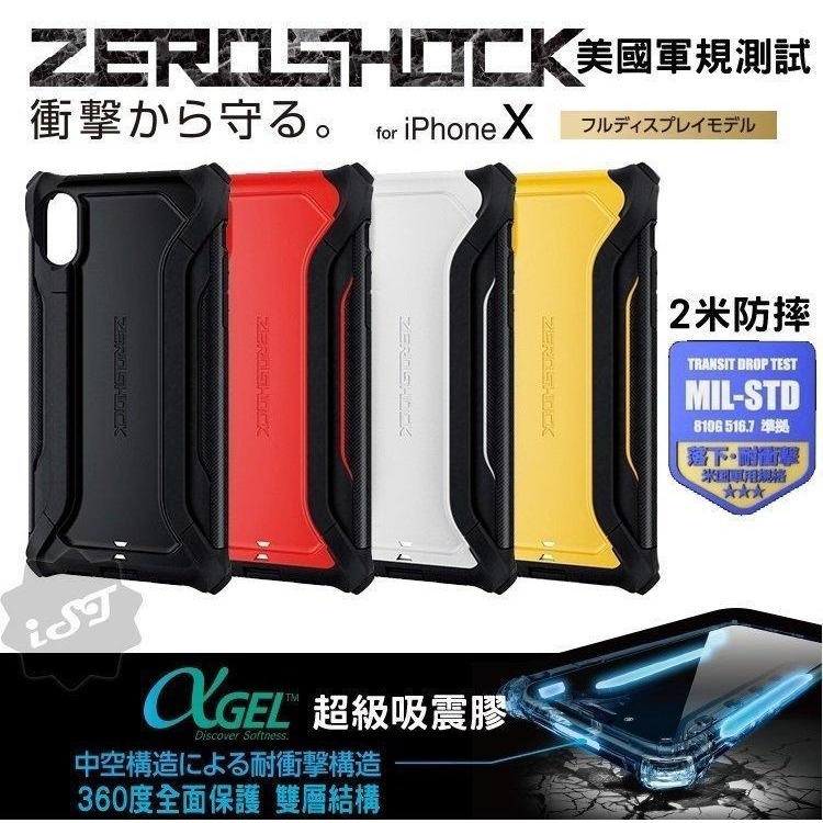 ELECOM ZEROSHOCK IPHONEX 軍規2米防摔 超級吸震膠 360度全面保護 雙層結構 保護殼 黑色 | 蝦皮購物