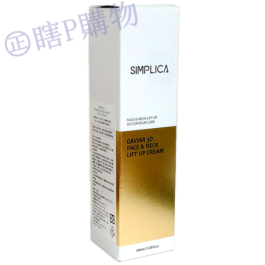 韓國SIMPLICA名醫指定珍稀魚子童顏霜 100ml 效期2027.9 魚子3D童顏彈力霜 撫紋淨白保濕 囧妹愛購物 | 蝦皮購物