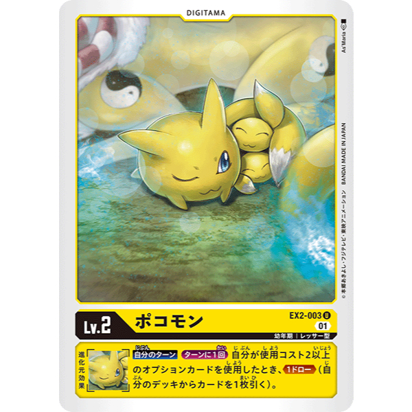 【DIGIMON】數碼寶貝 TCG EX-02 EX2-003 U 小狐獸 ＊現貨＊ | 蝦皮購物