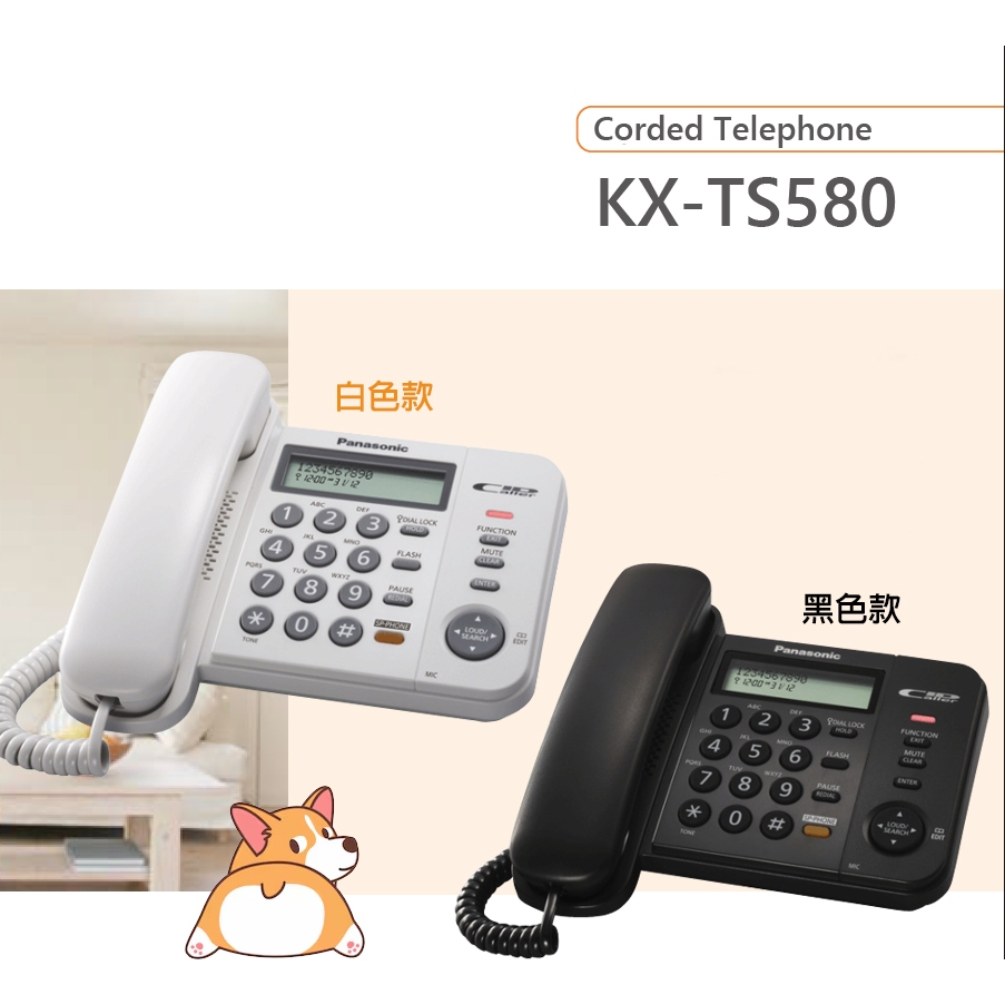 全新|含稅發票|可刷卡|蝦皮隔日到貨 Panasonic KX-TS580 來電顯示有線電話 免持擴音對講 限撥 非貼牌 | 蝦皮購物