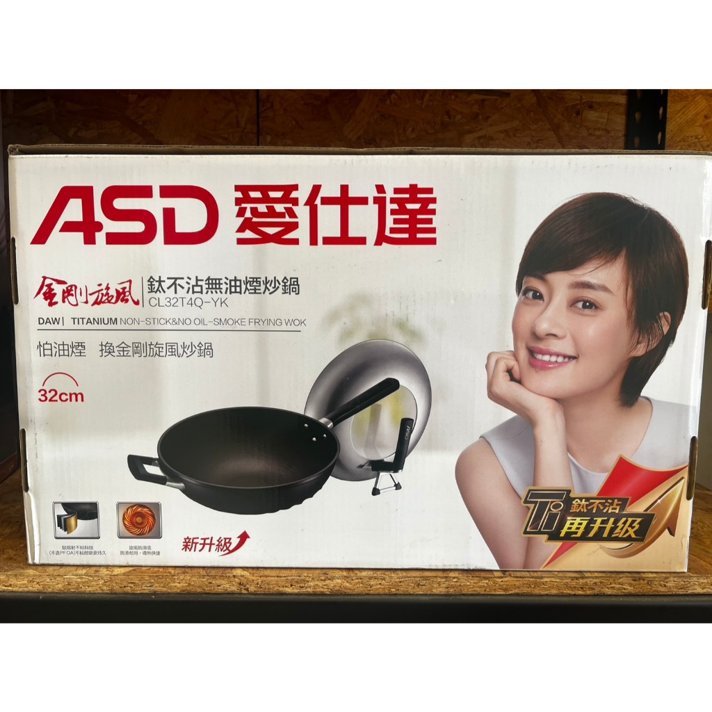 ASD愛仕達 金剛旋風 鈦不沾無油煙炒鍋32cm (贈木鏟) | 蝦皮購物