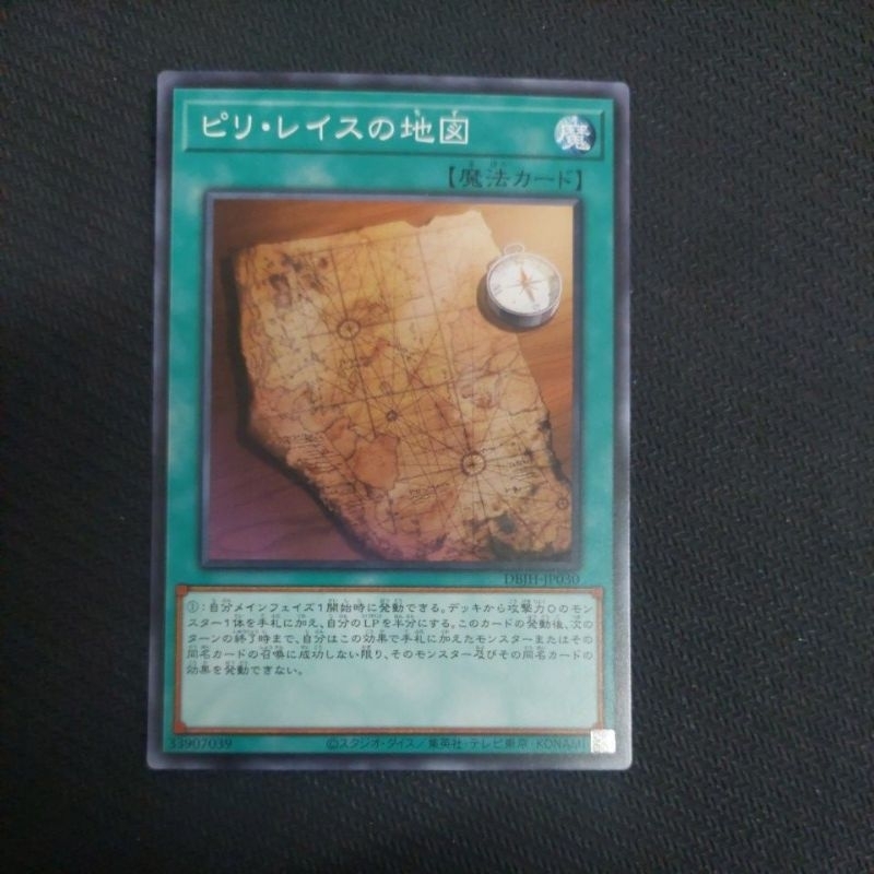 遊戲王 DBJH-JP030 普卡 韓紙 | 蝦皮購物