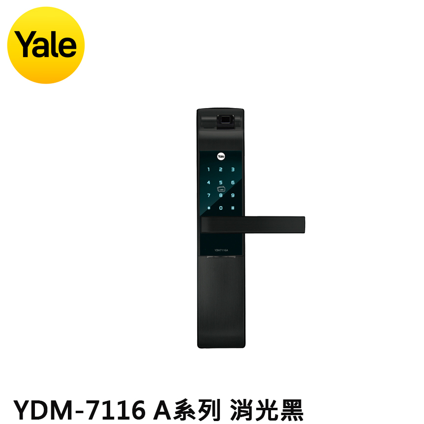 美國Yale 耶魯電子鎖YDM7116A 消光黑 指紋｜卡片｜密碼｜機械鑰匙｜多合一電子鎖(附基本安裝)【YSDL】 | 蝦皮購物