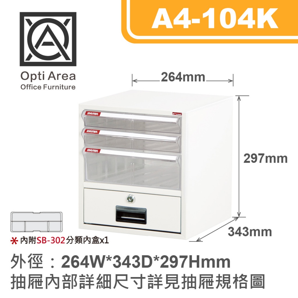 樹德 A4-104K 桌上型樹德櫃 資料櫃 辦公櫃 文件櫃 公文櫃 鑰匙櫃 收納櫃 檔案櫃 鐵櫃 抽屜櫃 OA | 蝦皮購物