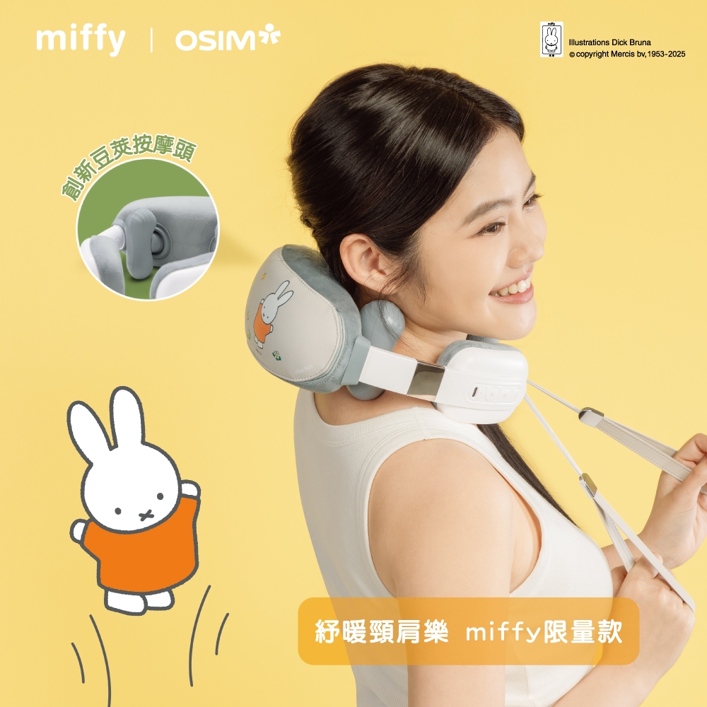 【miffy|OSIM】紓暖頸肩樂miffy限量款OS-2241(肩頸按摩/3D雙向揉捏/按壓斜方肌) | 蝦皮購物
