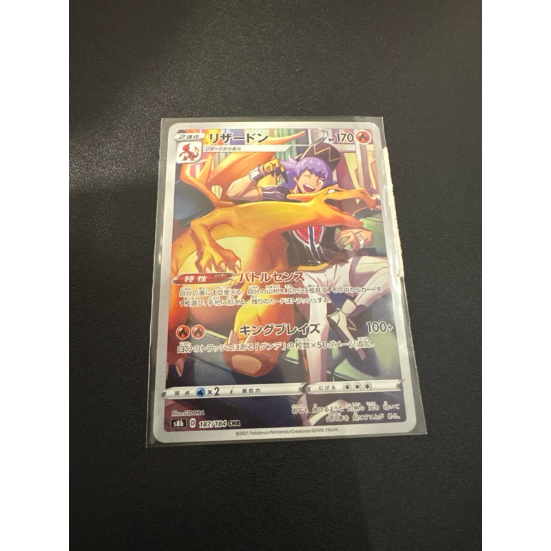 pokemon 日版 寶可夢 PTCG S8b 丹帝 噴火龍 日文 熱風競技場 鈦金盛典 對戰夥伴 火箭隊的榮耀 | 蝦皮購物