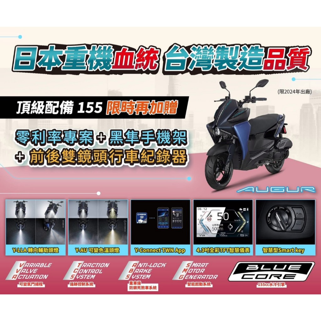 HYM,,『AUGUR 155』歐格 AUGUR 分期送保險 4月購車優惠 送行車記錄器 奧格 全球鷹行車記錄器 | 蝦皮購物