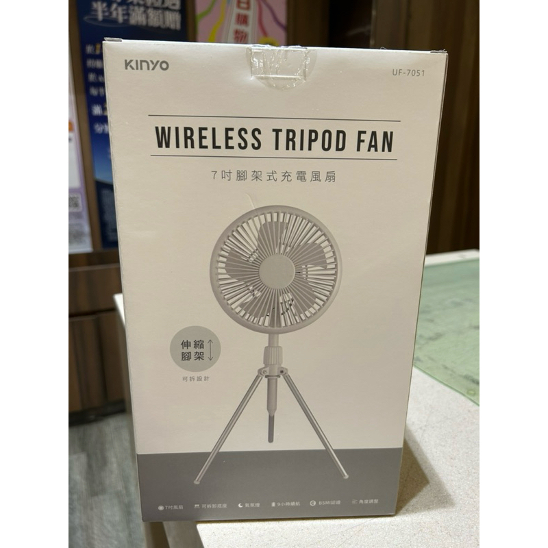 (全新)KINYO 7吋腳架式充電風扇 | 蝦皮購物