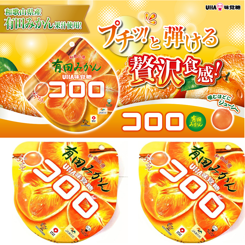 現貨 秒發 日本UHA味覺糖 酷露露Q糖40g 有田蜜柑 | 蝦皮購物