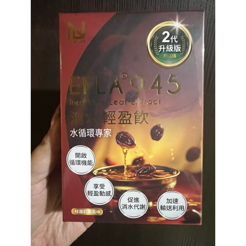 NEW LIFE EFLA®945 消水輕盈飲-升級版 21包 ( 消水飲 / 伯爵紅茶 風味 ) | 蝦皮購物