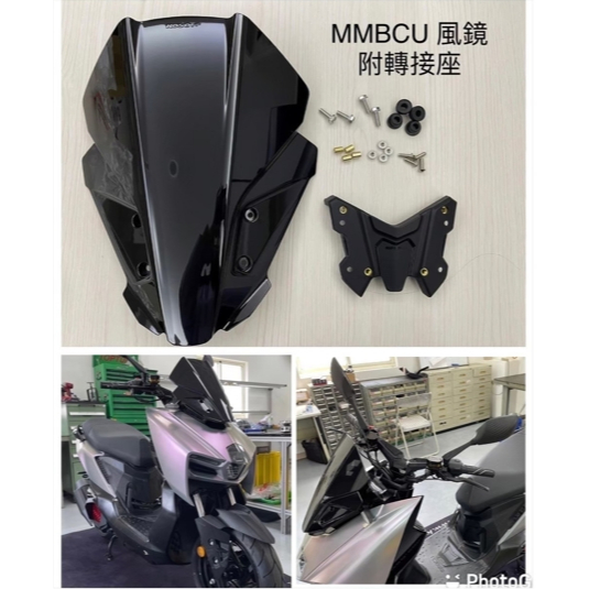 現貨 附發票 KOSO MMBCU 曼巴 衝刺 風鏡 燻黑 前移 風鏡組 前風鏡 風鏡前移支架 造型風鏡 | 蝦皮購物