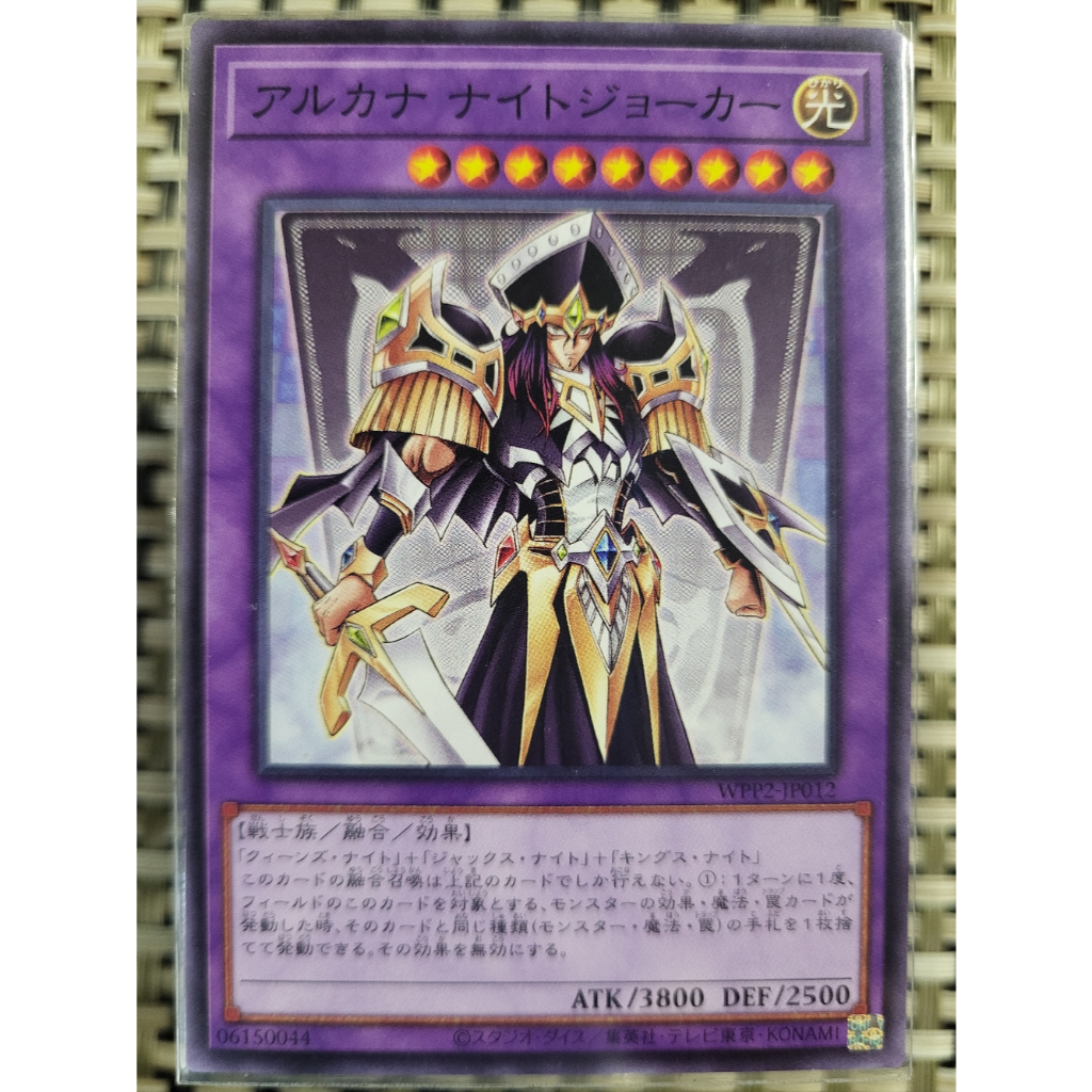 遊戲王 WPP2-JP012 秘儀騎士鬼牌 (普卡) | 蝦皮購物