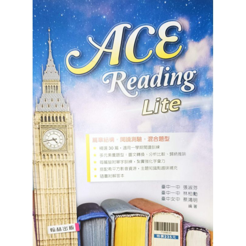 「贏家 ace reading Lite 附解答本 教師樣書」翰林31高中英文 學測 指考 英檢 | 蝦皮購物
