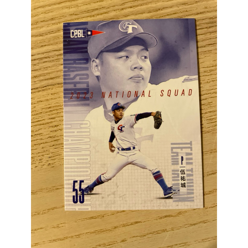 中華職棒球員卡 中華職棒34年 特卡 伍祐城 TEAM TAIWAN CPBL 2024 | 蝦皮購物