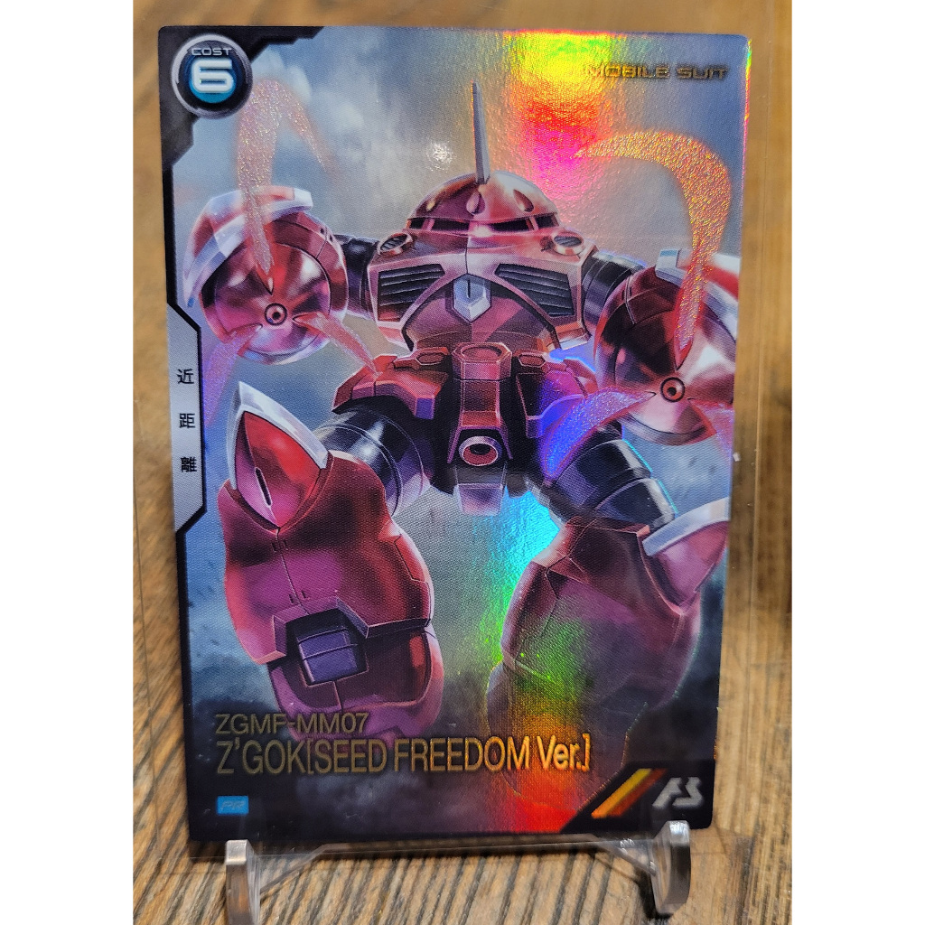 鋼彈 ARSENAL BASE 鋼彈兵工廠基地 鋼彈SEED FREEDOM 茲寇克 無限正義 雷射卡 PR-261 | 蝦皮購物