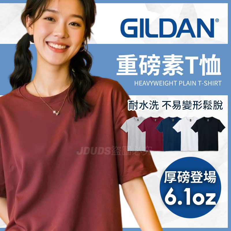 【JDUDS】【隔日到貨】GILDAN正規 美國棉 重磅素T 短袖上衣 6.1oz HA00 運動T 素T 短T 重磅 | 蝦皮購物