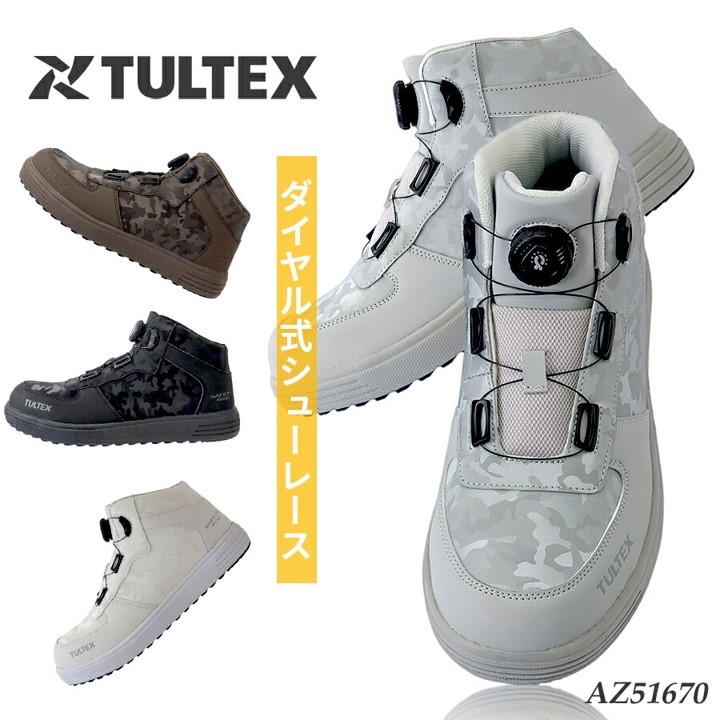 【日本代購】Tultex AZ-51670 4E超寬楦｜平價｜塑鋼鞋｜日系職人用品｜安全｜防護｜防砸｜工地｜男女｜旋鈕 | 蝦皮購物