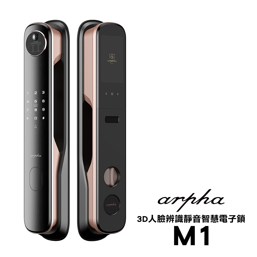 Arpha M1 3D人臉辨識靜音智慧電子鎖(附基本安裝) | 蝦皮購物