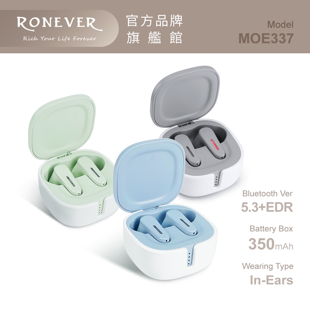 RONEVER MOE337 / 真無線藍牙耳機 | 蝦皮購物