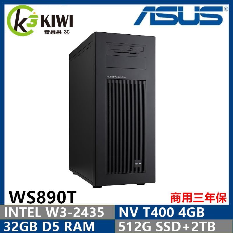 商用含稅 ASUS WS890T 90WS0011-M00160 W3-2435/32G/T400/750W | 蝦皮購物
